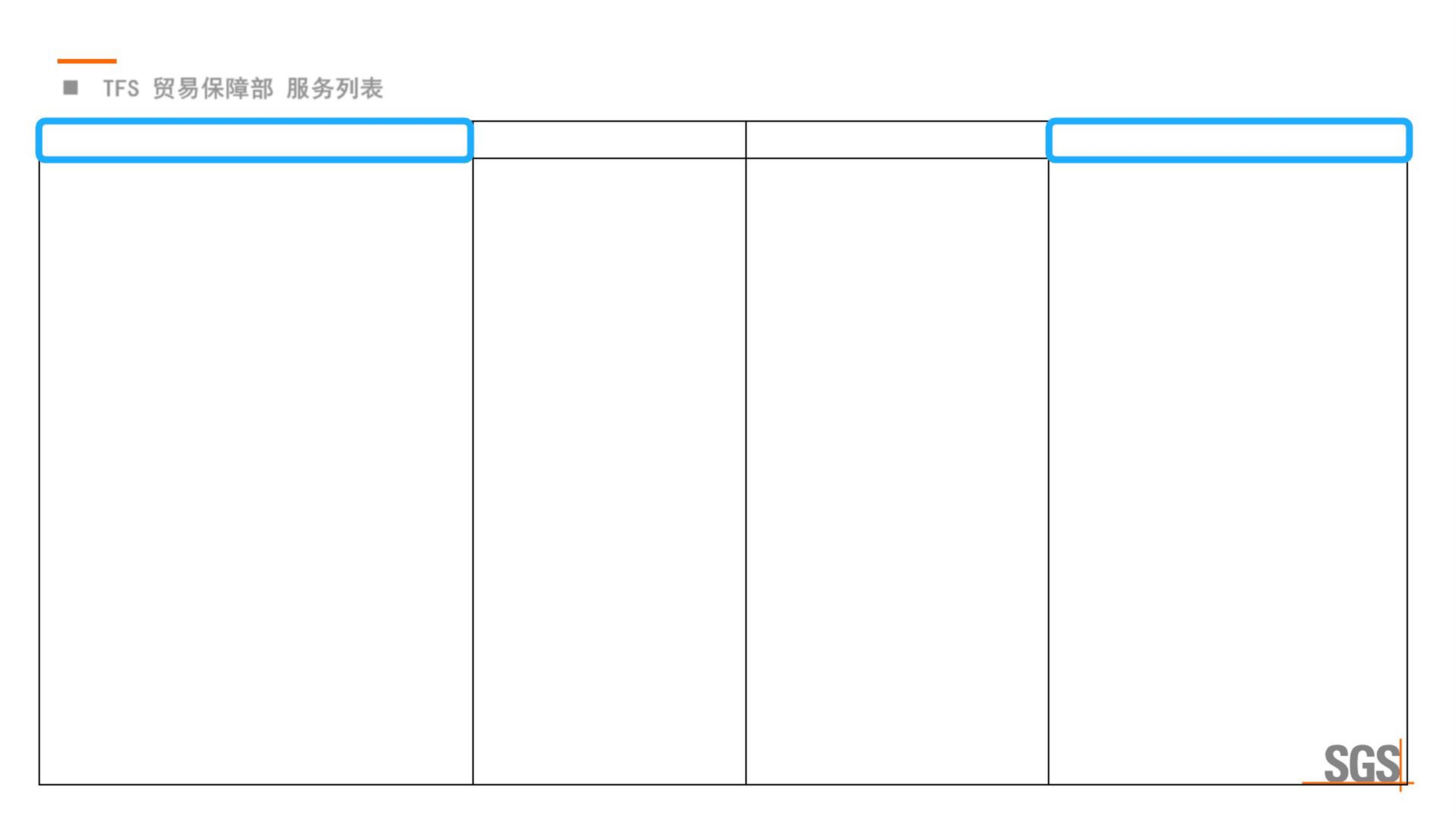 SGS_TFS_自行车出口中东非洲清关认证_2023-4-14